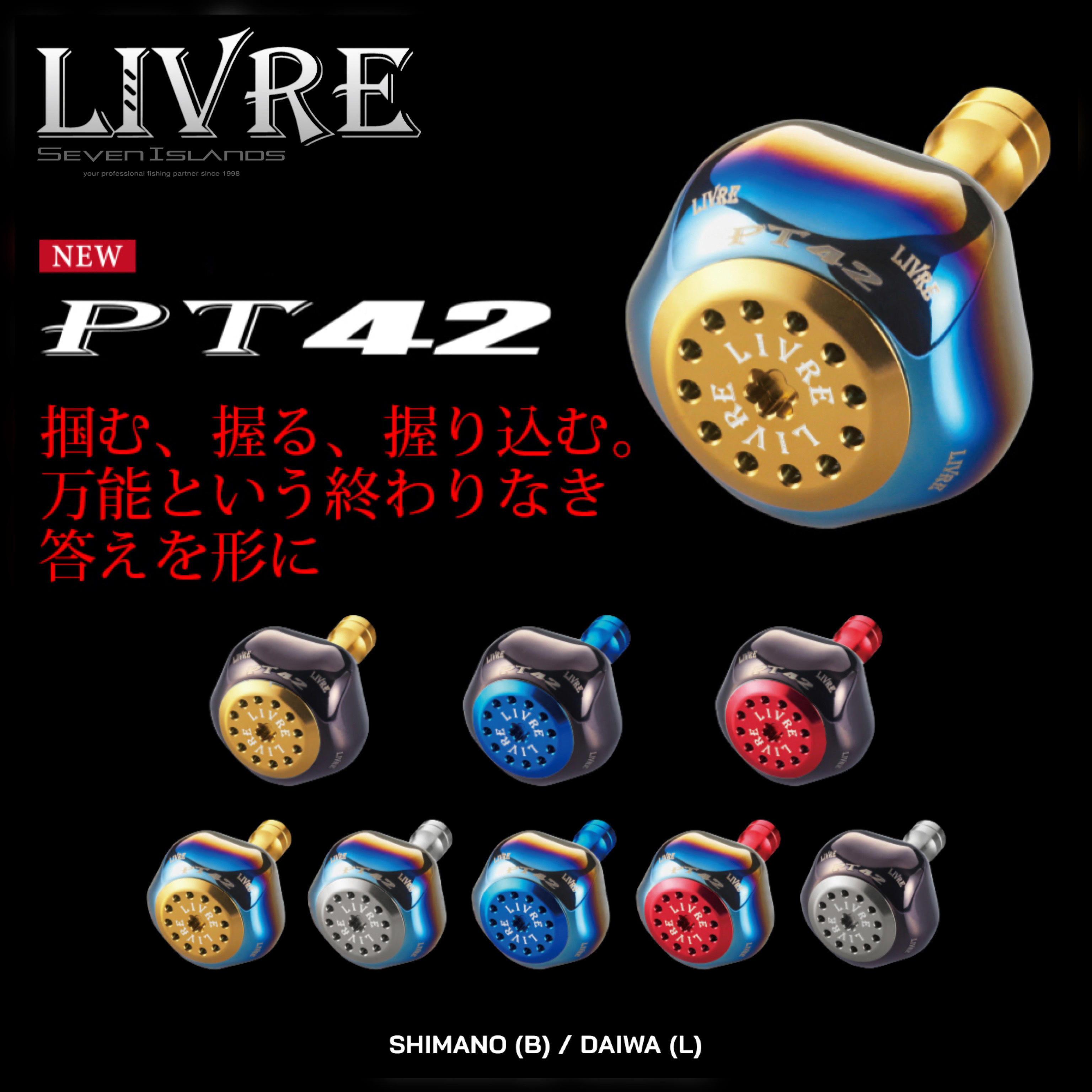 LIVRE PT42 Custom Knob