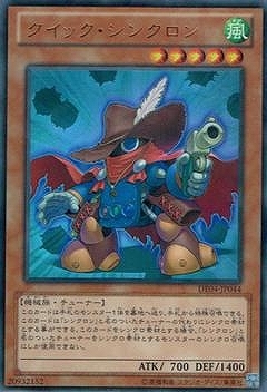 DE04-JP044(UR)速攻同調士