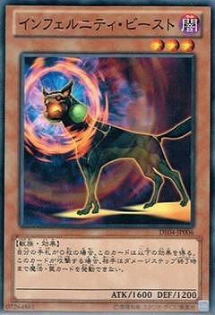 DE04-JP006 永火獸