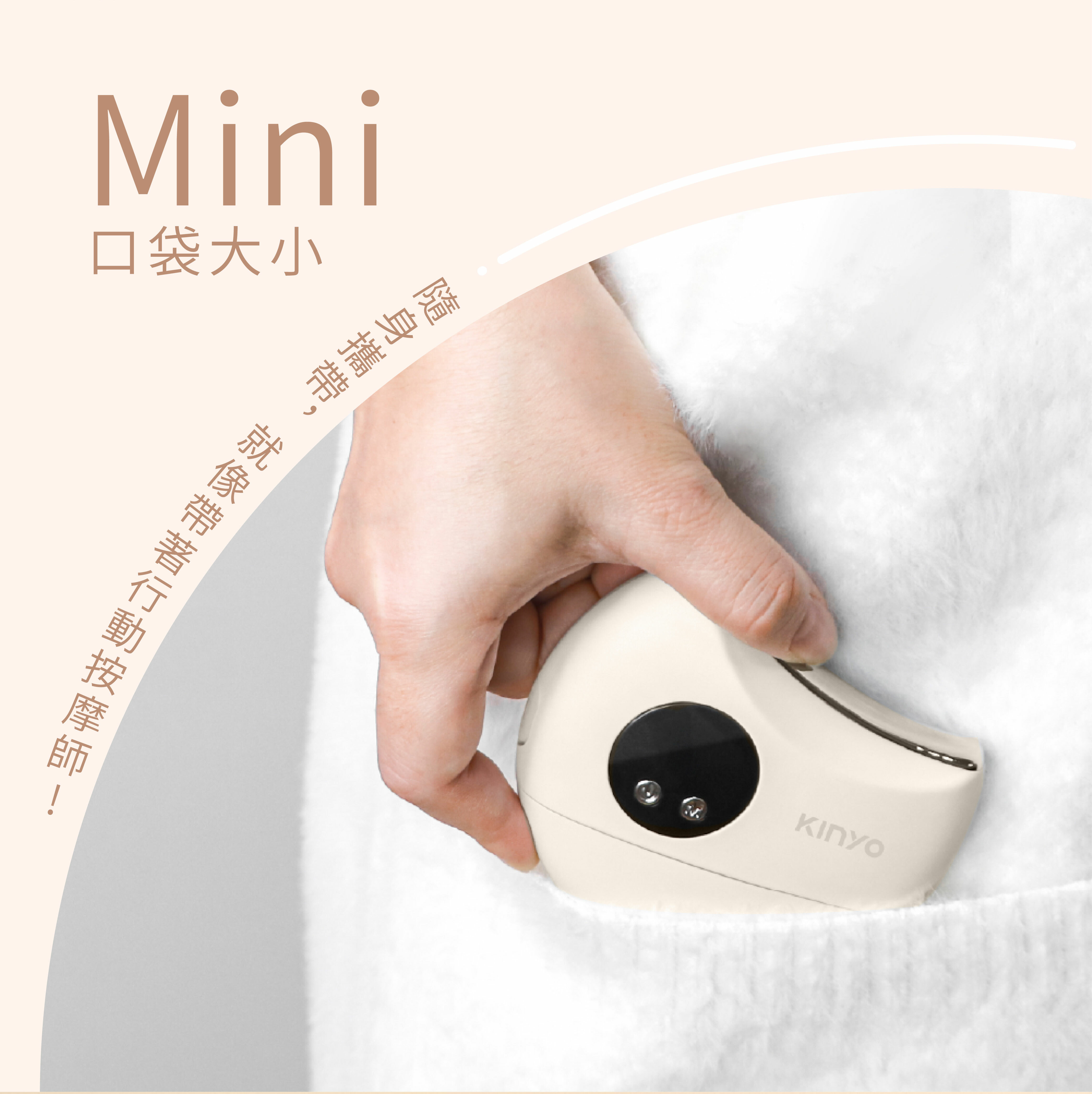 【KINYO】溫熱煥活砭石刮痧儀-獨家新色(PMR306)