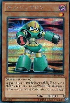 DE03-JP160(SER)一星同調士