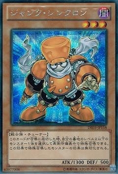 DE03-JP158(SER) 廢品同調士