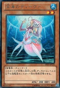 DE03-JP133( R ) 深海歌後