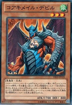 DE03-JP129 核成惡魔