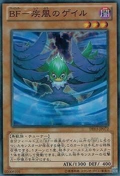 DE03-JP072(SR) 黑羽-疾風之蓋爾