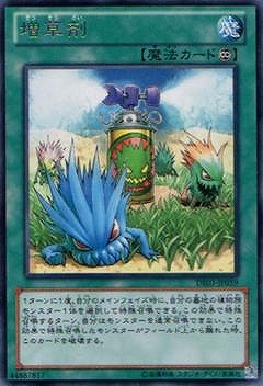 DE03-JP059( R ) 增草劑