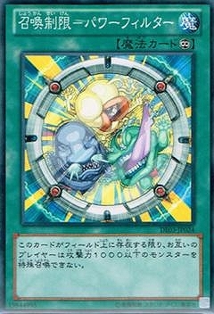 DE03-JP024 召喚限制-力量過濾器