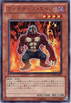 YDT1-JP001(UR)戰士猿