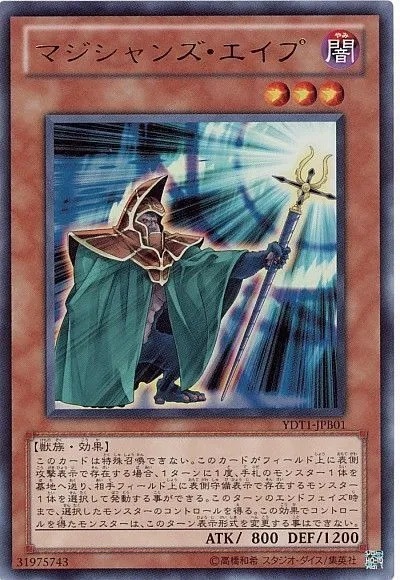 YDT1-JPB01(UR)魔導猿