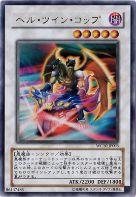 WC10-JP003(UR) 地獄雙警