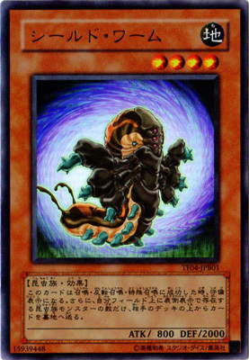 TF04-JPB01（UR）盾蠕蟲（遊戲王5D's 組合之力4攻略本附錄卡）