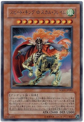 WB01-JP001（UR）疾速之王☆骷髏火焰
