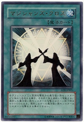 NTR-JPB01(UR)魔法師合作(遊戲王 夢魘詩人攻略本附錄卡）