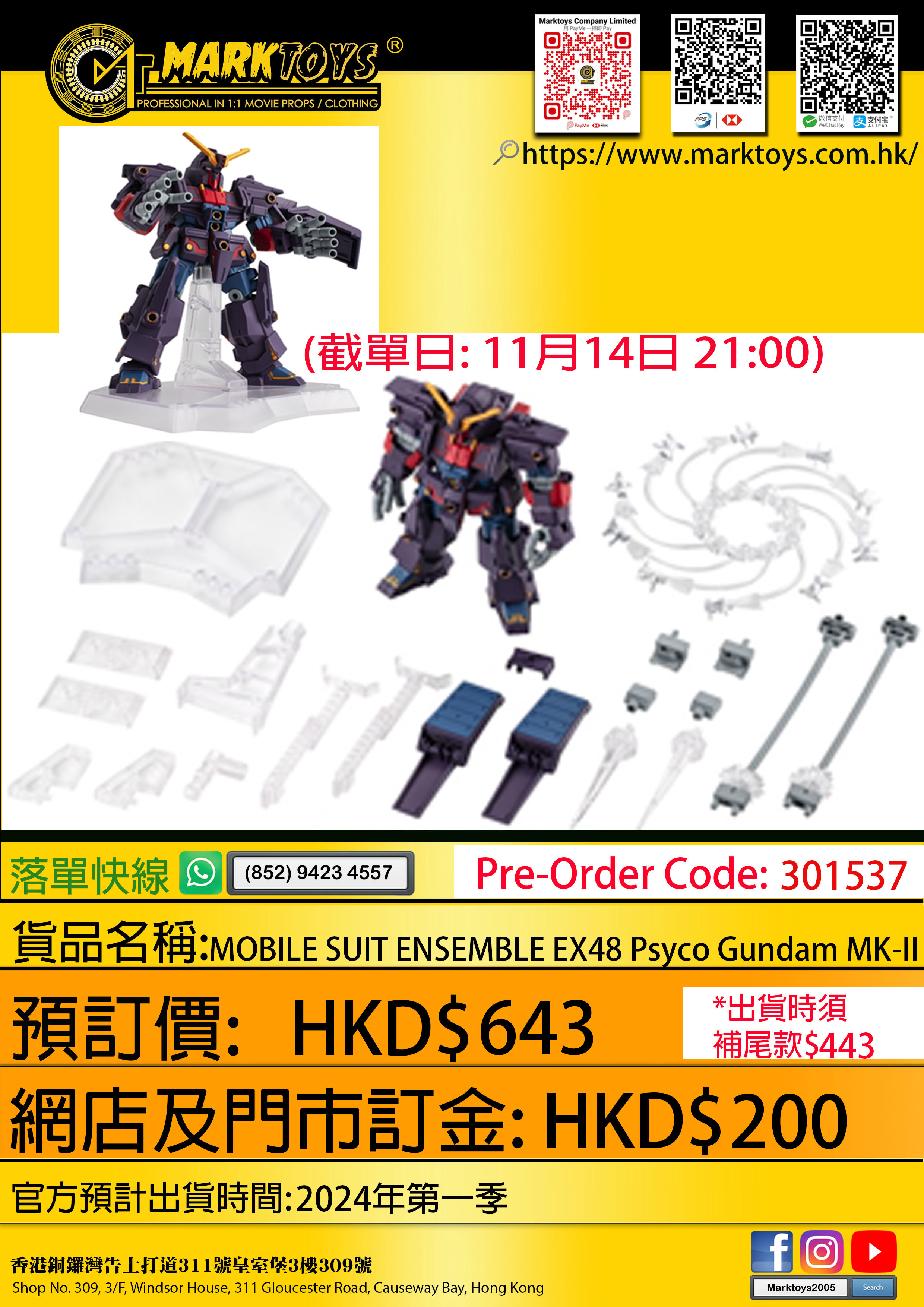 MOBILE SUIT ENSEMBLE EX48 Psyco Gundam MK-II