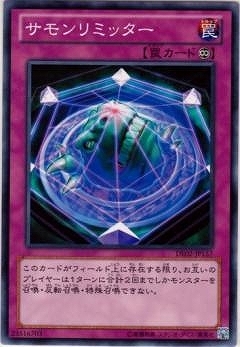 DE02-JP157 召喚限制器