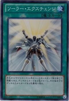 DE02-JP143(SR) 太陽交換