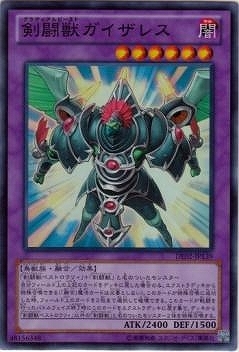 DE02-JP139(SR) 劍鬥獸 凱撒