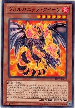 DE02-JP113 火山女王