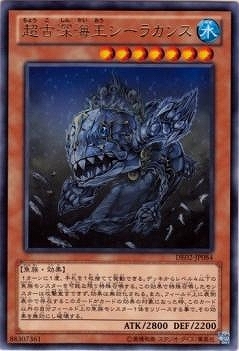 DE02-JP084( R ) 超古深海王 空棘魚