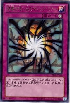 DE02-JP060( R ) 吸入暗陰的魔鏡