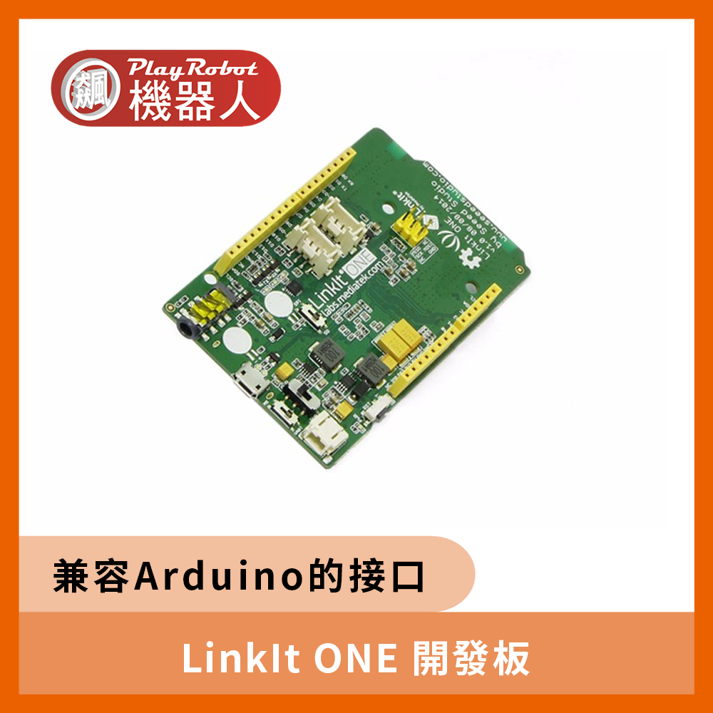 LinkIt ONE 開發板 物聯網 主控晶片MT2502A 相容 Arduino 含有 Wifi GPS 晶