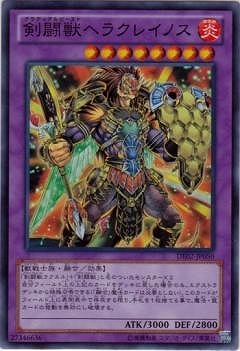 DE02-JP050(SR) 劍鬥獸 希拉克略