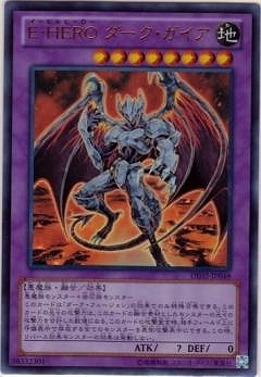 DE02-JP048(UR) 邪心英雄 暗黑地魔