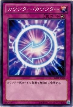 DE02-JP032 反擊反擊