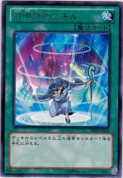 DE02-JP023( R ) 召喚師的技藝