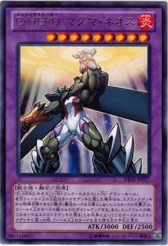 DE02-JP017( R ) 元素英雄 熔岩新宇俠