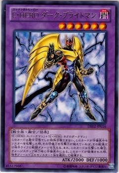 DE02-JP016( R ) 元素英雄 暗輝俠