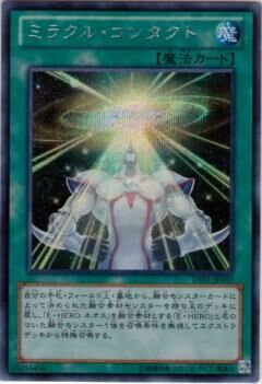 DE01-JP160(SER) 奇跡接觸