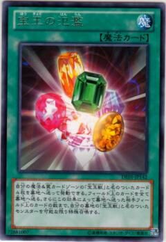 DE01-JP142( R ) 寶玉的泛濫