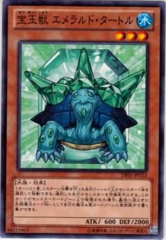 DE01-JP113 寶玉獸 翠玉龜