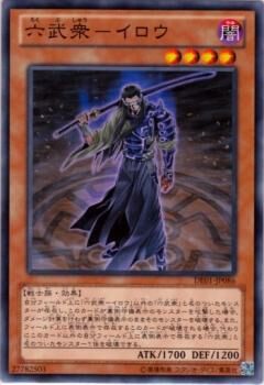DE01-JP086 六武眾-伊郎