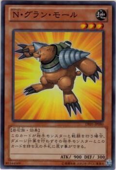 DE01-JP080(SR) 新宇宙俠·大地鼴鼠