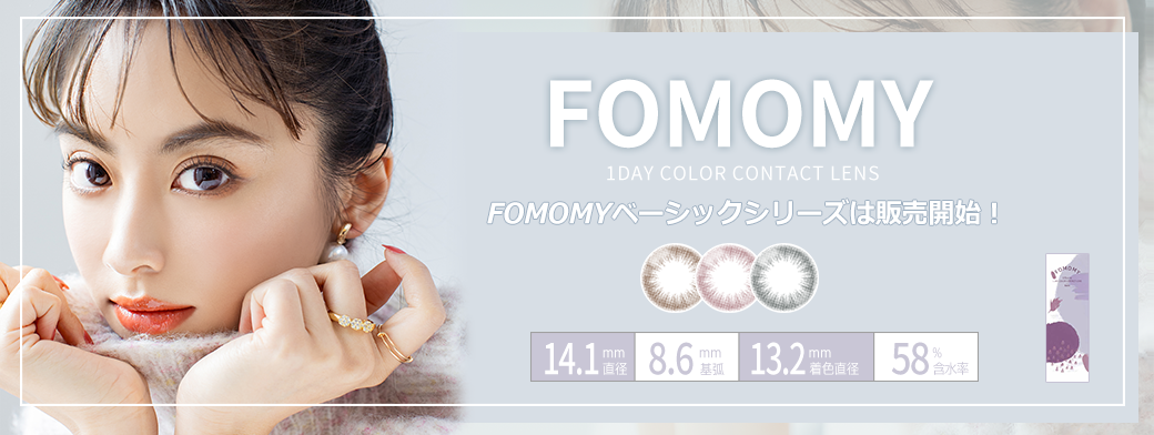 FOMOMY BASIC