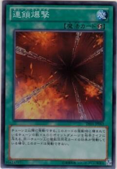 DE01-JP063(SR)連鎖爆撃