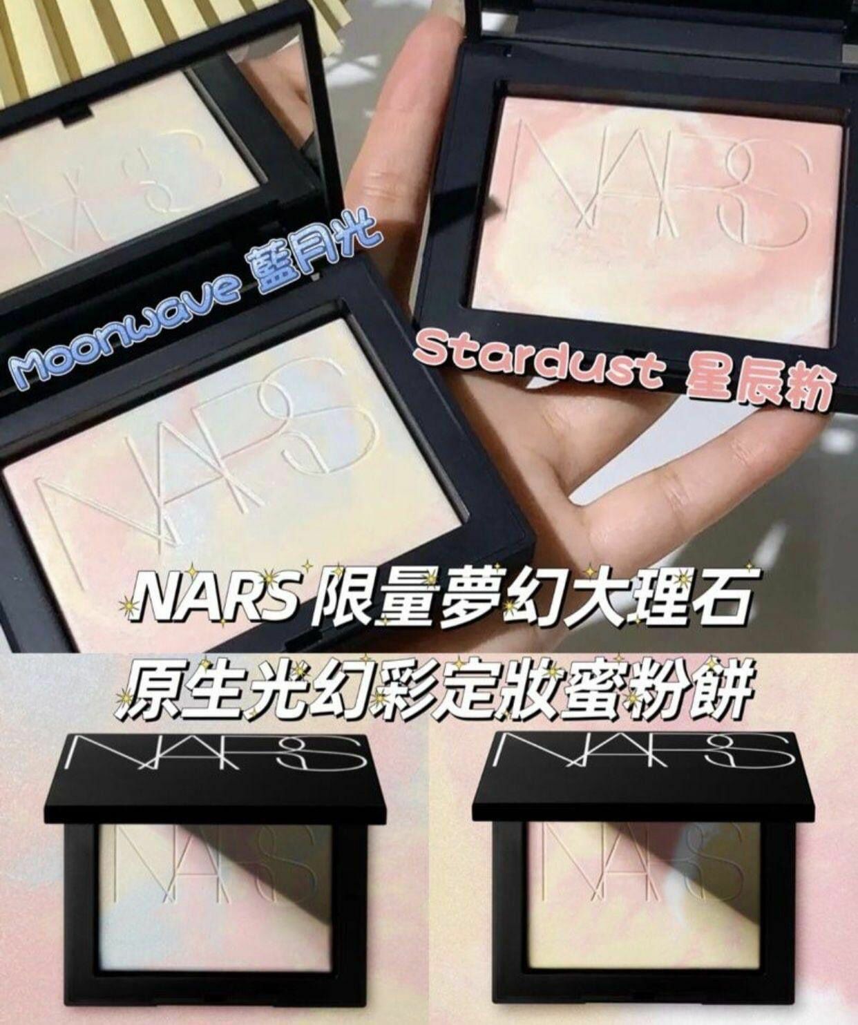 NARS原生光幻彩蜜粉餅10g-亞洲區限量版
