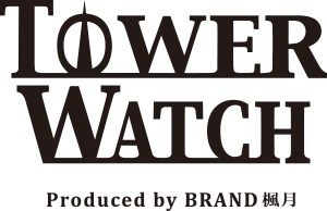 TOWERWATCH中古腕錶珠寶鑽石官方購物網站