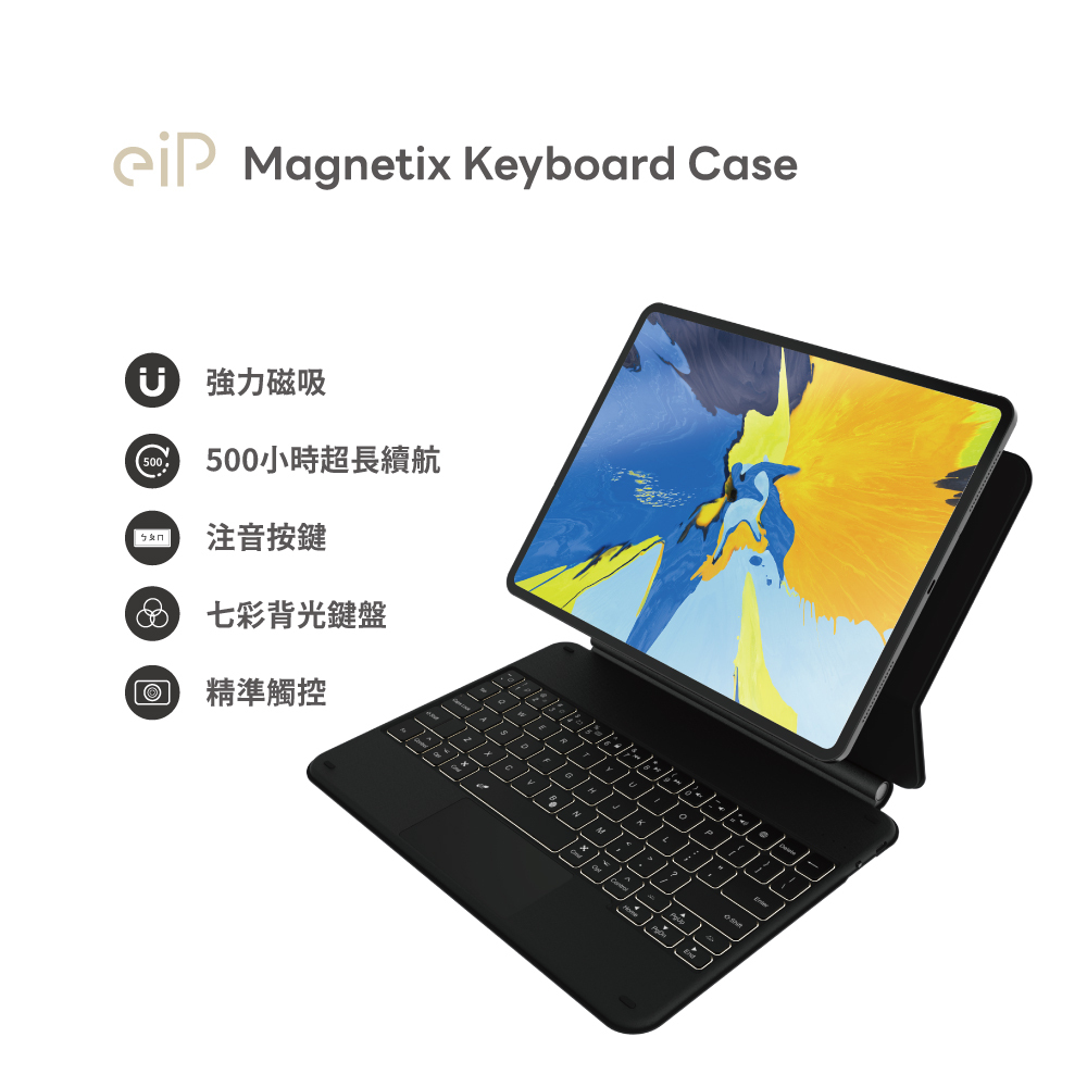 eiP 磁吸懸浮妙控藍牙鍵盤 使用說明