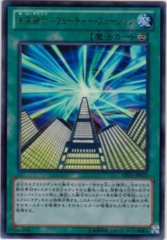 DE01-JP033(UR) 未來融合