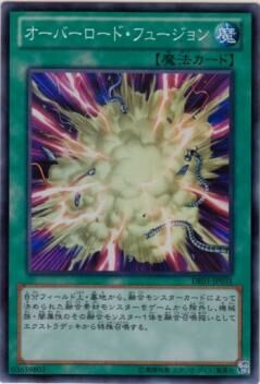 DE01-JP031(SR) 超載融合