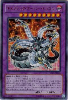 DE01-JP026(UR) 嵌合超載龍
