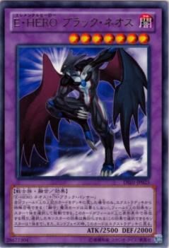 DE01-JP025( R ) 元素英雄 黑暗新宇俠