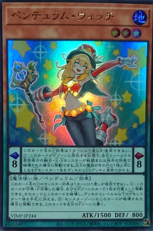 VJMP-JP244(UR) 靈擺魔女