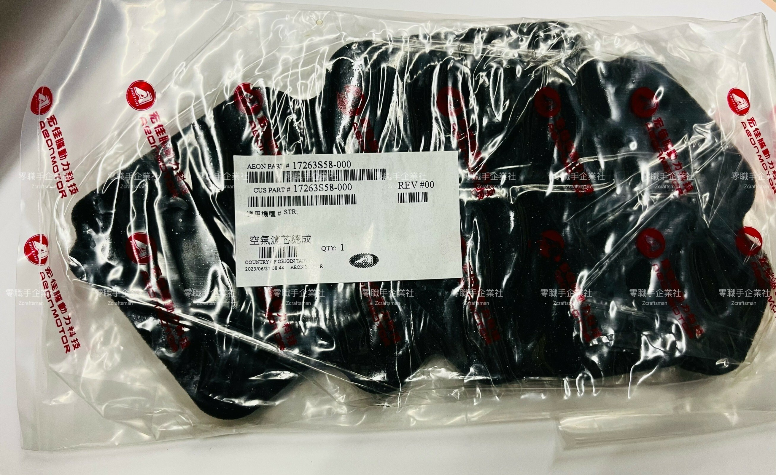 STR空氣濾芯總成