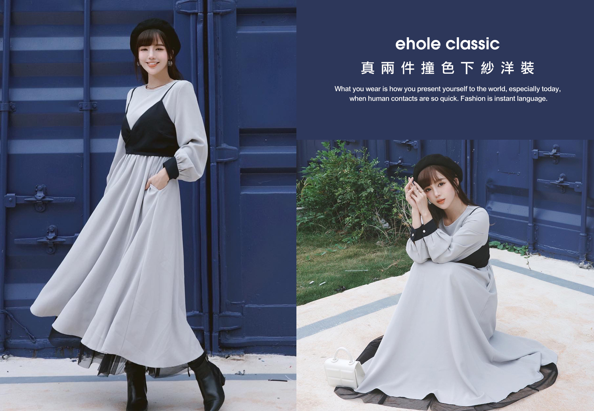 【ehole classic】下接紗洋裝,打造經典浪漫ootd~