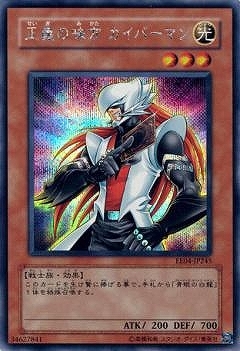 EE04-JP245(SER) 正義的同伴 海馬俠