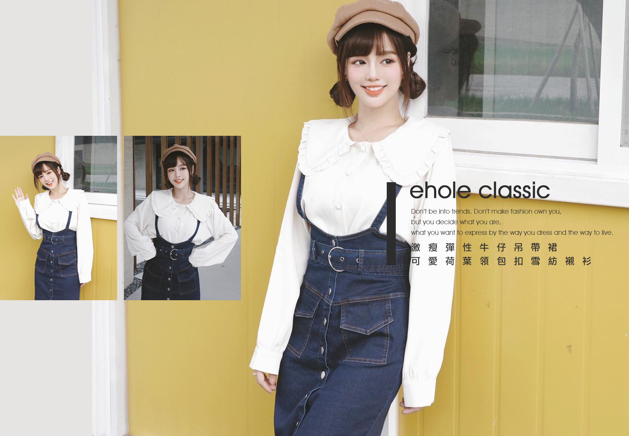 【ehole classic】打造A4腰必備的極彈牛仔吊帶裙